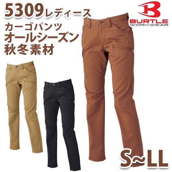 【楽天市場】BURTLE・バートル・5309 レディースカーゴパンツS～LLSALEセール：三洋アパレル楽天市場店