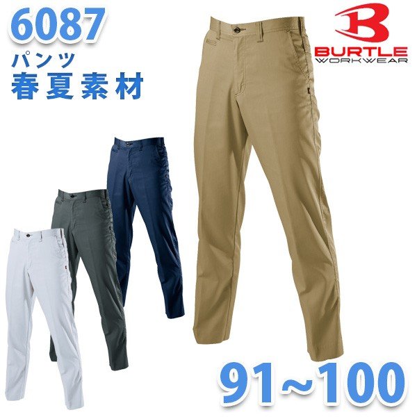【楽天市場】BURTLE・バートル・6087 パンツ【春夏】91～100SALEセール：三洋アパレル楽天市場店