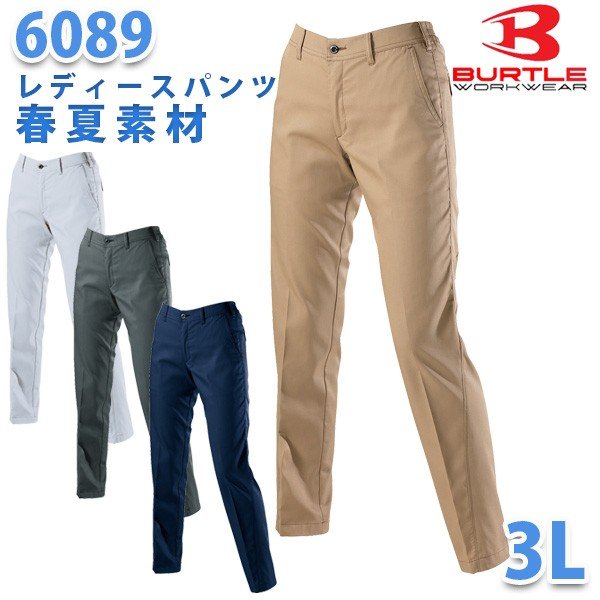 【楽天市場】BURTLE・バートル・6089 レディススラックス【春夏】3LSALEセール：三洋アパレル楽天市場店