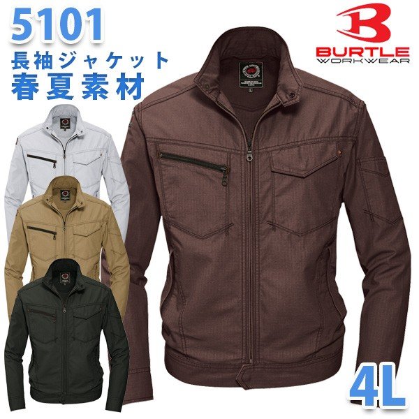 【楽天市場】BURTLE・バートル【春夏】5101ジャケット 4LSALEセール：三洋アパレル楽天市場店