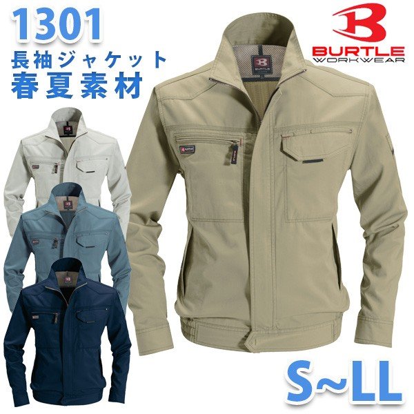 【楽天市場】BURTLE・バートル【春夏】1301長袖ブルゾン S M L LLSALEセール：三洋アパレル楽天市場店