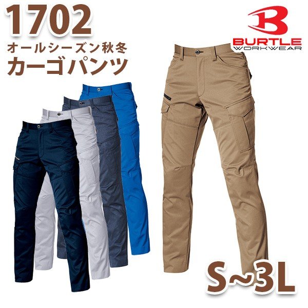 【楽天市場】1702〔S~3L〕カーゴパンツ BURTLE バートルSALEセール：三洋アパレル楽天市場店