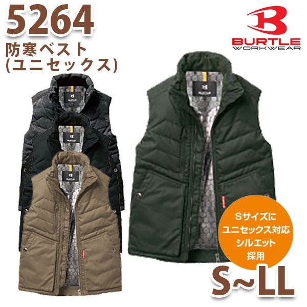 【楽天市場】5264 防寒ベスト〔 S~LL 〕BURTLE バートルSALEセール：三洋アパレル楽天市場店