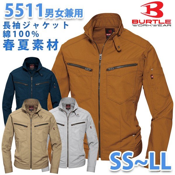 【楽天市場】BURTLE・バートル【春夏】5511ジャケット SS S M L LLSALEセール：三洋アパレル楽天市場店