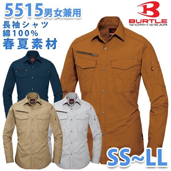 【楽天市場】BURTLE・バートル【春夏】5515長袖シャツ SS S M L LLSALEセール：三洋アパレル楽天市場店