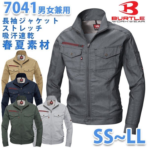 【楽天市場】BURTLE・バートル【春夏】7041ジャケット SS S M L LLSALEセール：三洋アパレル楽天市場店