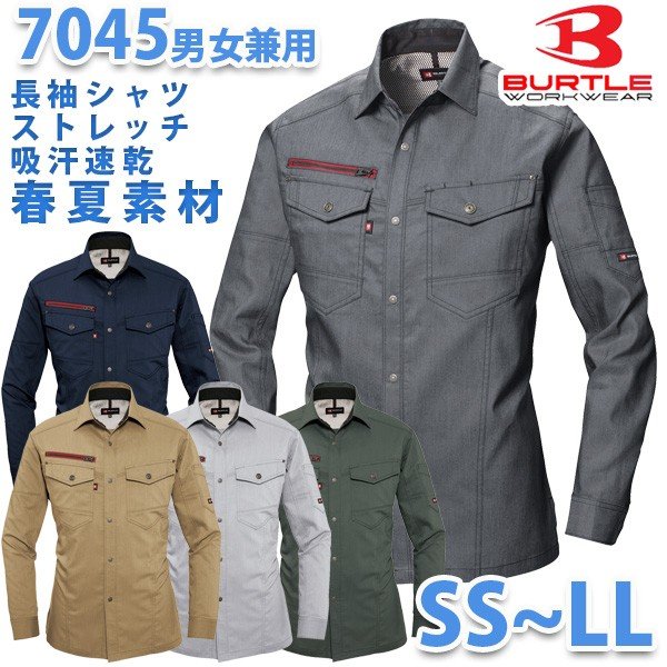 【楽天市場】BURTLE・バートル【春夏】7045長袖シャツ SS S M L LLSALEセール：三洋アパレル楽天市場店