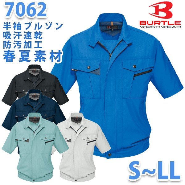 【楽天市場】BURTLE・バートル【春夏】7062半袖ブルゾン S M L LLSALEセール：三洋アパレル楽天市場店