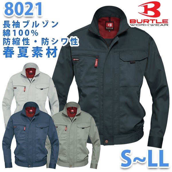 【楽天市場】BURTLE・バートル【春夏】8021長袖ブルゾン S M L LLSALEセール：三洋アパレル楽天市場店