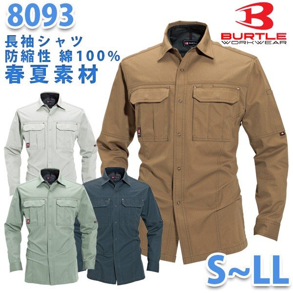 【楽天市場】BURTLE・バートル【春夏】8093長袖シャツ S M L LLSALEセール：三洋アパレル楽天市場店