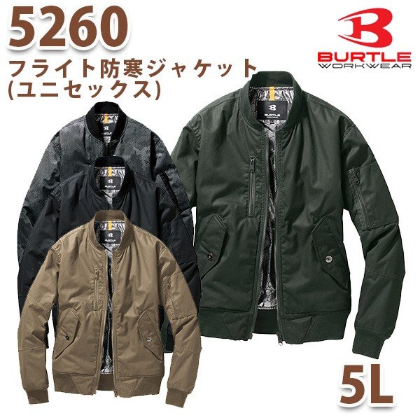 【楽天市場】5260 フライトジャケット〔 5L 〕BURTLE バートルSALEセール：三洋アパレル楽天市場店