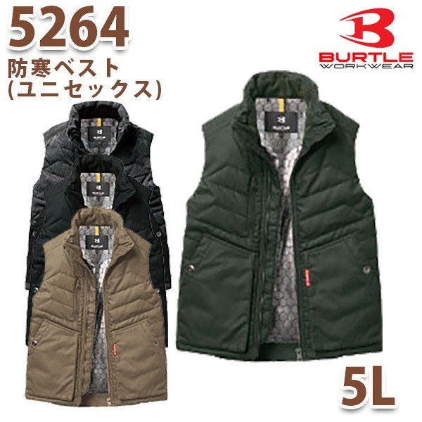 【楽天市場】5264 防寒ベスト〔 5L 〕BURTLE バートルSALEセール：三洋アパレル楽天市場店