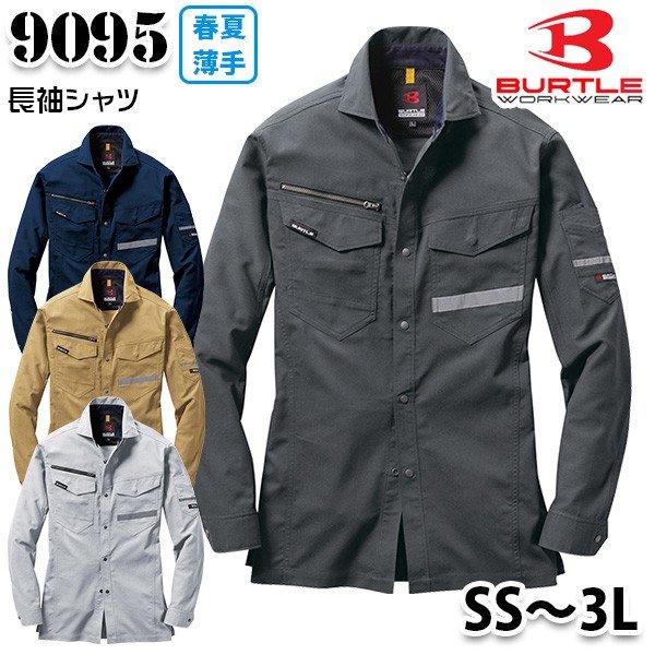 【楽天市場】9095 BURTLE バートル長袖シャツ SS S M L LL 3L 春夏 SALEセール：三洋アパレル楽天市場店