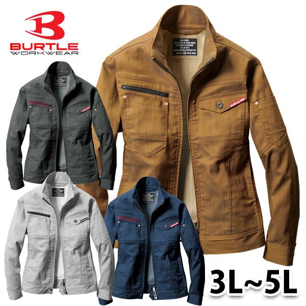 【楽天市場】BURTLE バートル 1801 ストレッチ長袖ジャケット オールシーズン 秋冬 3Lから5LSALEセール：三洋アパレル楽天市場店