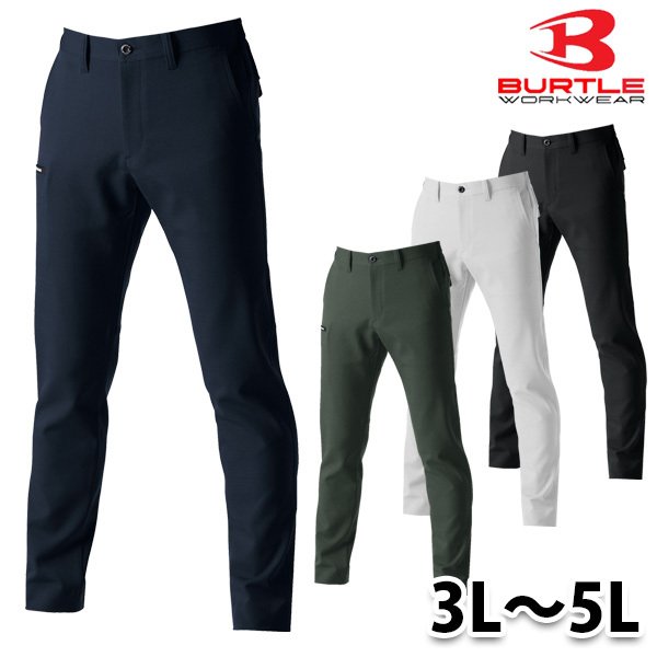 【楽天市場】BURTLE バートル 7303 ストレッチパンツ オールシーズン 秋冬 4Lから8LSALEセール：三洋アパレル楽天市場店