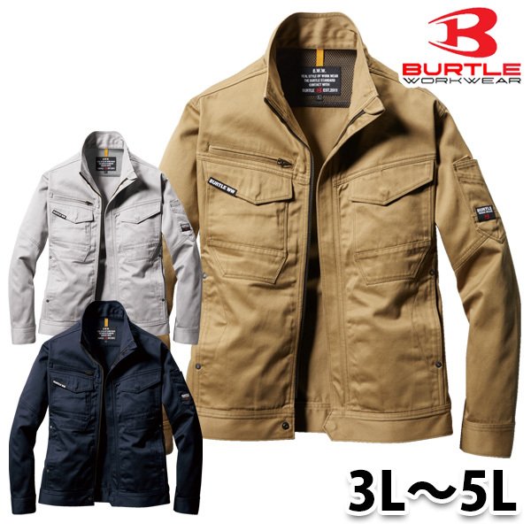【楽天市場】BURTLE バートル 8101 綿100%ジャケット オールシーズン 秋冬 3Lから5LSALEセール：三洋アパレル楽天市場店