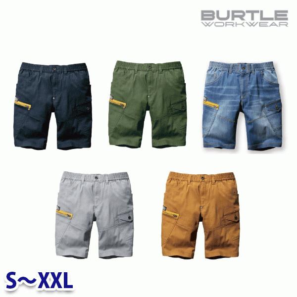 【楽天市場】BURTLE バートル 5027 ショートカーゴパンツ(ユニセックス) SからXXL SALEセール22S：三洋アパレル楽天市場店