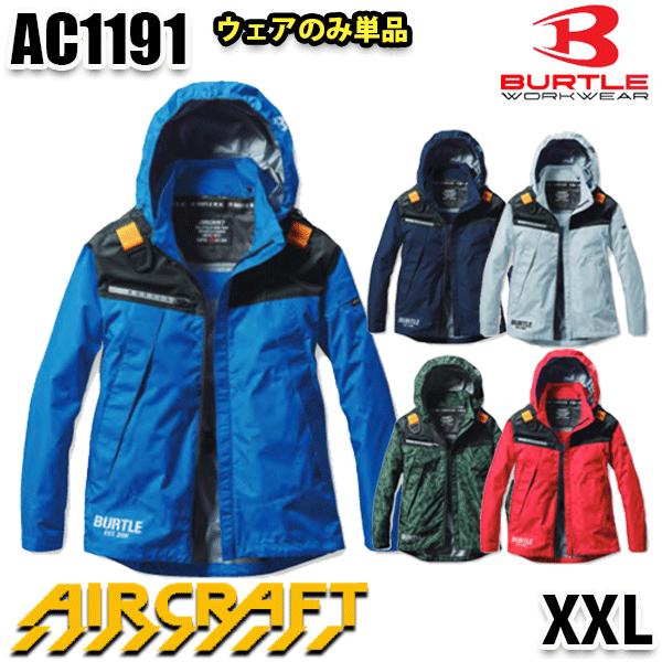 【楽天市場】BURTLE バートル AC1191 ACフーディジャケット(ユニセックス) XXL AIRCRAFTエアークラフトSALEセール 23S：三洋アパレル楽天市場店