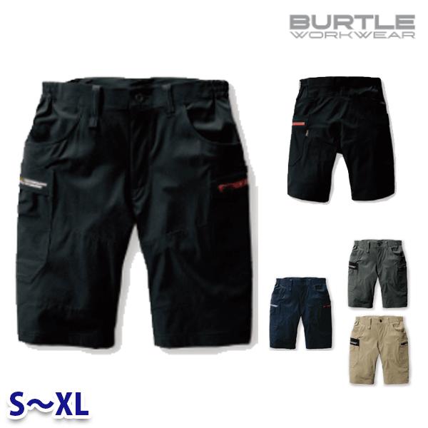 【楽天市場】BURTLE バートル 697 ショートカーゴパンツ(ユニセックス) SからXL SALEセール 24SS：三洋アパレル楽天市場店