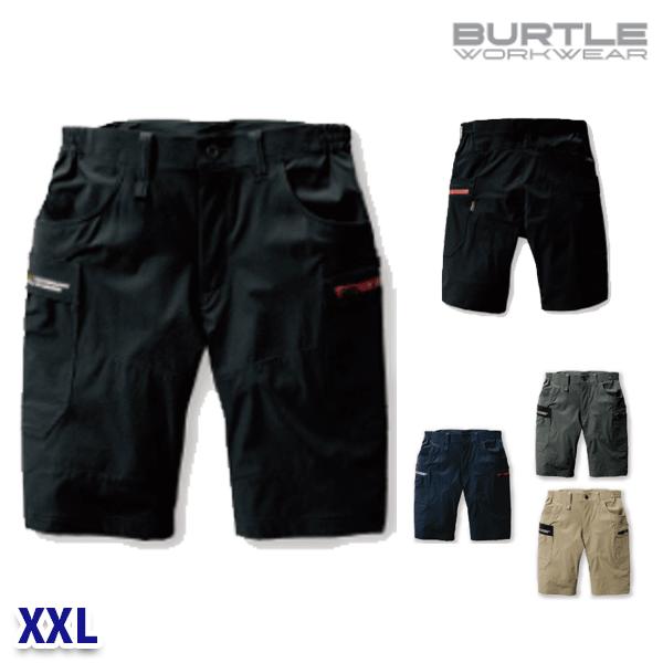 【楽天市場】BURTLE バートル 697 ショートカーゴパンツ(ユニセックス) XXL SALEセール 24SS：三洋アパレル楽天市場店