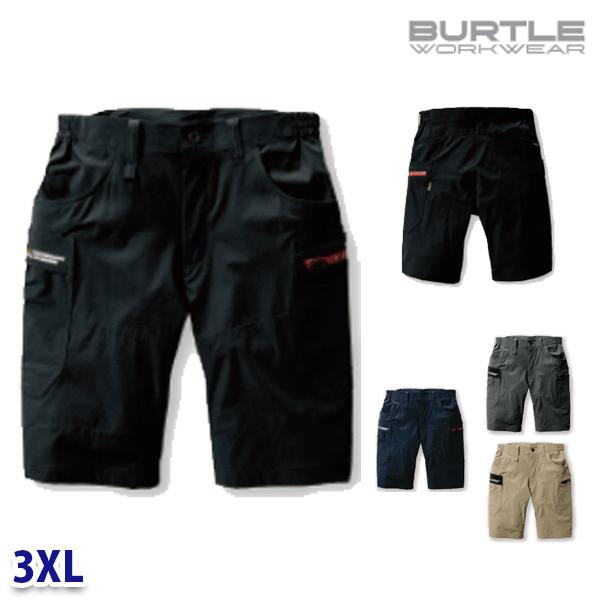 【楽天市場】BURTLE バートル 697 ショートカーゴパンツ(ユニセックス) 3XL SALEセール 24SS：三洋アパレル楽天市場店