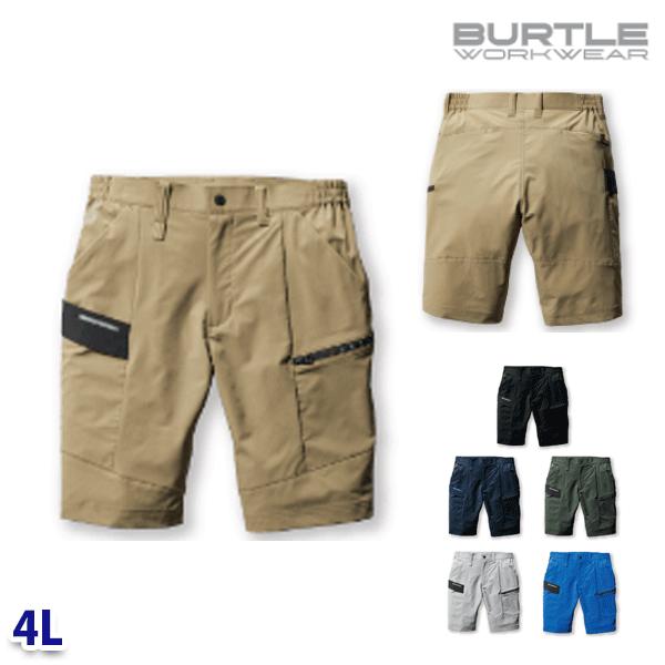 【楽天市場】BURTLE バートル 9707 ショートカーゴパンツ(ユニセックス) 4L SALEセール 24SS：三洋アパレル楽天市場店