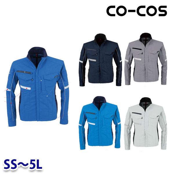 【楽天市場】A-7071 コーコス ANDARE SCHIETTI ストレッチ長袖ジャケット SSから5L SALEセール：三洋アパレル楽天市場店