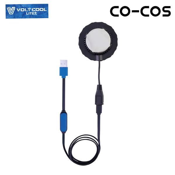 【楽天市場】GP-834 コーコス VOLT COOL LITE＋ ペルチェデバイスクーラーユニット SALEセール 24SS：三洋アパレル楽天市場店