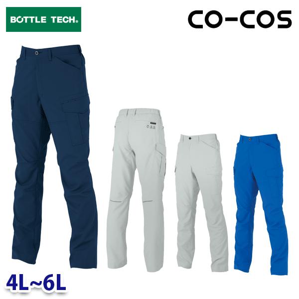 【楽天市場】AE-8095 コーコス BOTTLE TECH エコ・ストレッチカーゴパンツ 作業服 ズボン 4Lから6L SALEセール 24SS：三洋アパレル楽天市場店