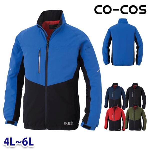 【楽天市場】AE-3220 コーコス BOTTLE TECH エコボトルテックストレッチウォームジャケット 作業服 ジャケット ボトルテック 4Lから6L SALEセール 25AW：三洋 ...