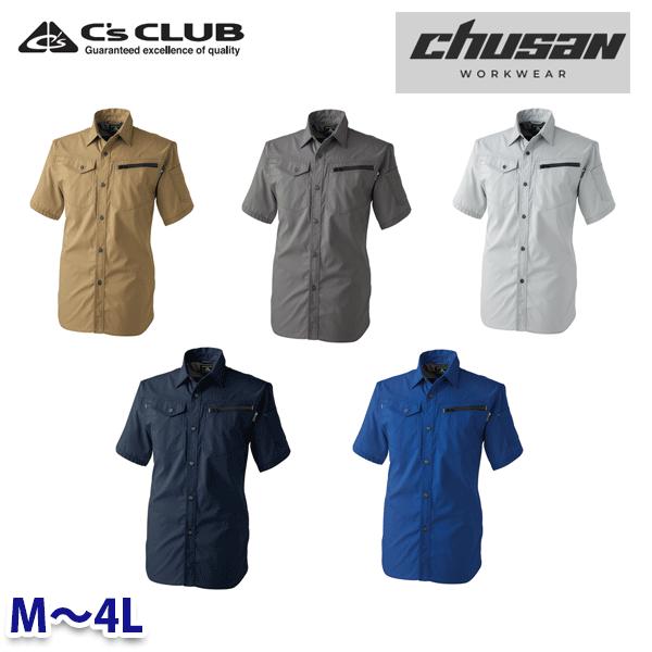 【楽天市場】C's CLUB ドビーストレッチT/C 半袖シャツ 2904 Mから4L CUC中国産業・chusan WORKWEAR：三洋アパレル楽天市場店