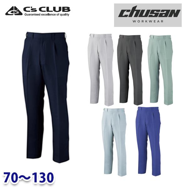 【楽天市場】C's CLUB ワンタックスラックス 3003 70から130 CUC中国産業・chusan WORKWEAR：三洋アパレル楽天市場店