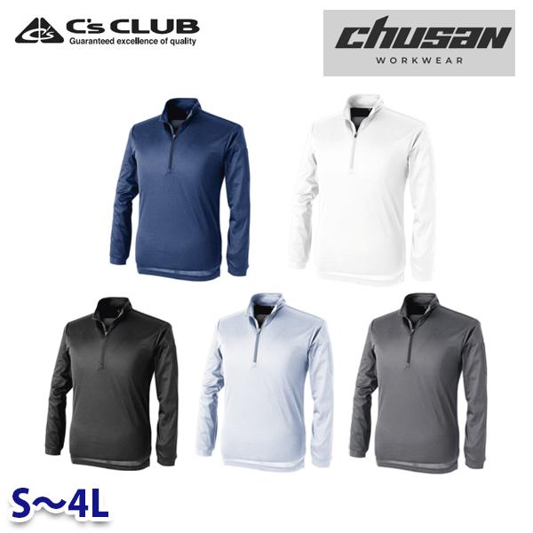【楽天市場】C's CLUB パフォーマンスZIP 長袖ポロシャツ 1120 Sから4L CUC中国産業・chusan WORKWEAR：三洋アパレル楽天市場店