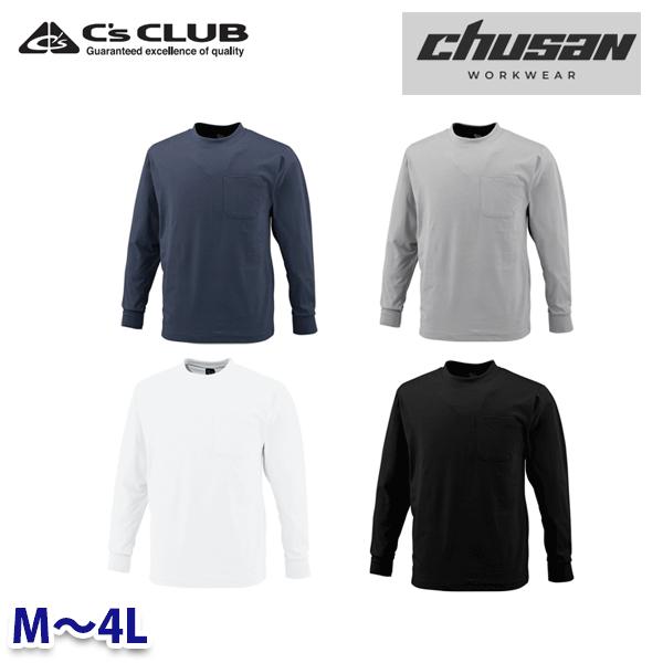 【楽天市場】C's CLUB 長袖Tシャツ(ポケットあり) 1401 Mから4L CUC中国産業・chusan WORKWEAR：三洋アパレル楽天市場店