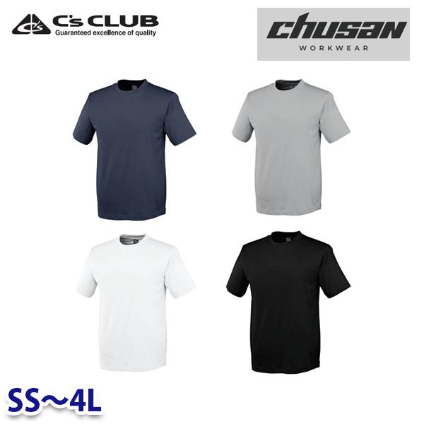 【楽天市場】C's CLUB 半袖Tシャツ(ポケットなし) 1404 SSから4L CUC中国産業・chusan WORKWEAR：三洋アパレル楽天市場店