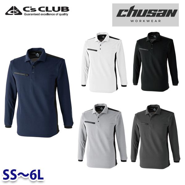 【楽天市場】C's CLUB リフレクション長袖ポロ 1710 SSから6L CUC中国産業・chusan WORKWEAR：三洋アパレル楽天市場店