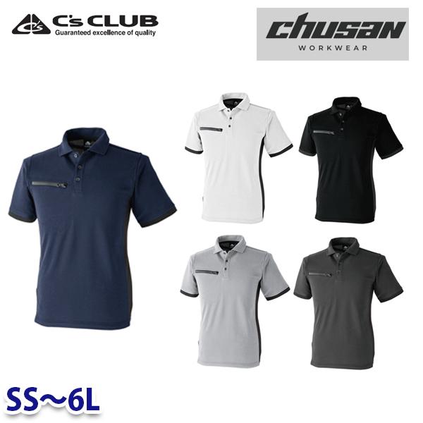 【楽天市場】C's CLUB リフレクション半袖ポロ 1711 SSから6L CUC中国産業・chusan WORKWEAR：三洋アパレル楽天市場店