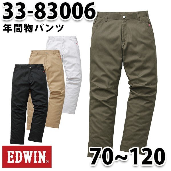 【楽天市場】EDWIN・エドウイン33-83006年間物パンツ【ストレッチ】：三洋アパレル楽天市場店