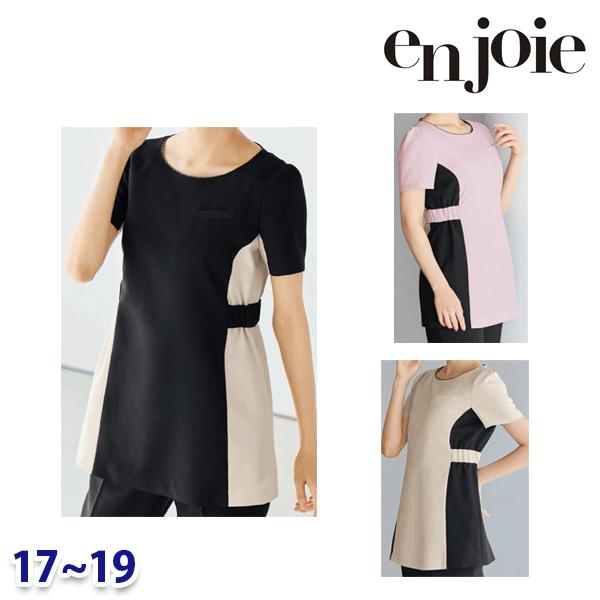 【楽天市場】チュニック enjoieアンジョア 42055 事務服 17号から19号 SALEセール 22AW：三洋アパレル楽天市場店