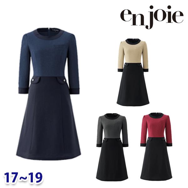 【楽天市場】ワンピース enjoieアンジョア 61990 事務服 17号から19号 SALEセール 22AW：三洋アパレル楽天市場店