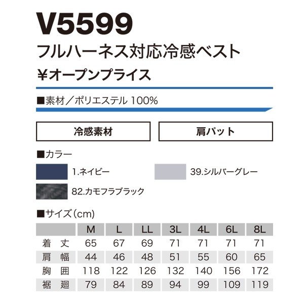 【楽天市場】HOOH 快適ウェア V5599 4L フルハーネス対応冷感ベスト ファン無しウェアのみ：三洋アパレル楽天市場店