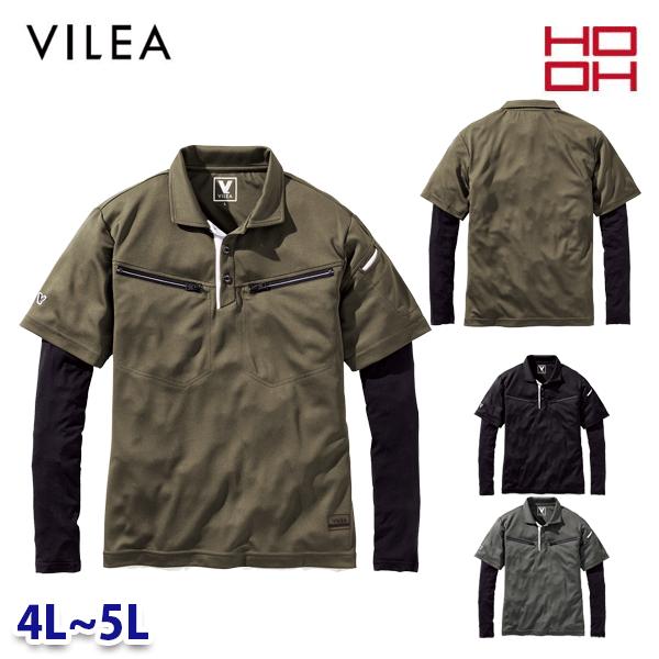 【楽天市場】HOOH 村上被服 VILEA 606 フェイクレイヤード半袖ポロシャツ 4Lから5L 25SS：三洋アパレル楽天市場店