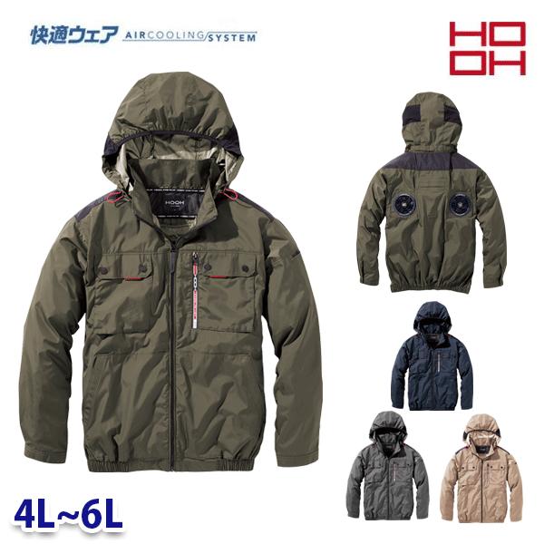 【楽天市場】HOOH 村上被服 快適ウェア V1122 ミドルファン長袖フードジャケット 4Lから6L 25SS：三洋アパレル楽天市場店