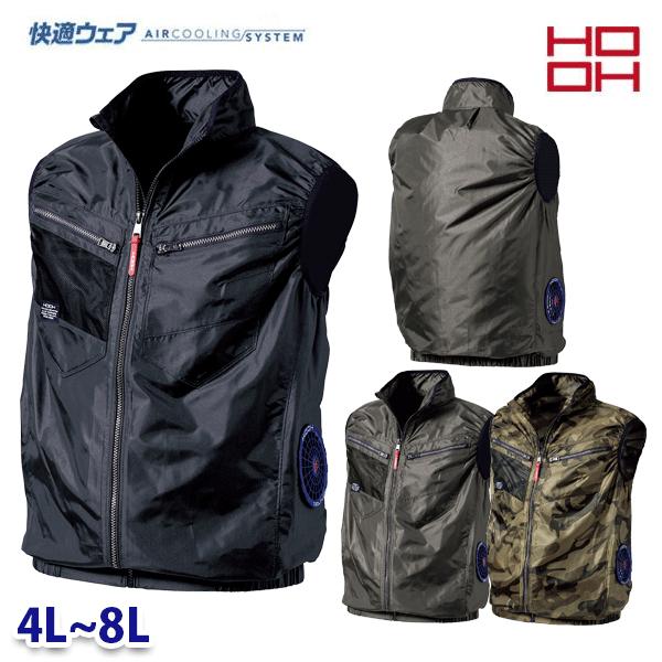 【楽天市場】HOOH 村上被服 快適ウェア V7719 サイドファンベスト 4Lから8L 24SS：三洋アパレル楽天市場店