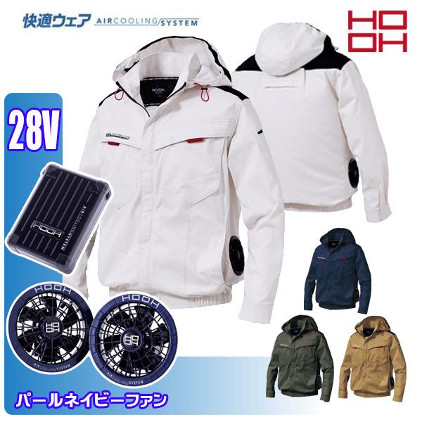【楽天市場】HOOH【28V】快適ウェア V2512 サイドファン長袖フードジャケット Sから8L 2025年パールネイビーファンフルセット村上被服 鳳皇：三洋アパレル楽天市場店