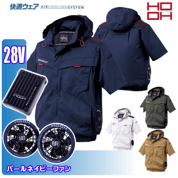 【楽天市場】HOOH【28V】快適ウェア V2517 サイドファン半袖フードジャケット Sから8L 2025年パールネイビーファンフルセット村上被服 鳳皇：三洋アパレル楽天市場店