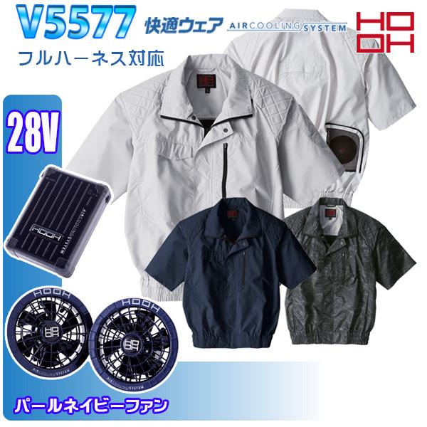 【楽天市場】HOOH【28V】快適ウェア V5577 Mから8L フルハーネス対応冷感半袖ブルゾン 2025年パールネイビーファンフルセット村上被服 鳳皇：三洋アパレル楽天市場店
