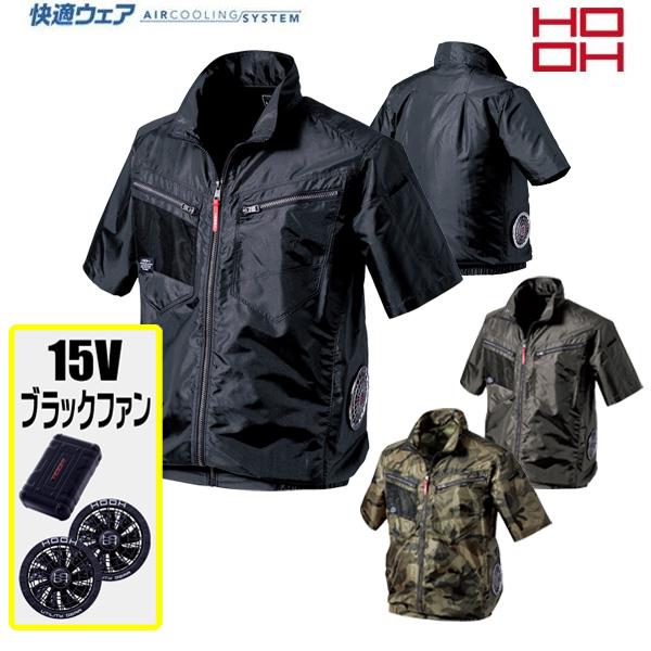 【楽天市場】HOOH【15V】 快適ウェア V7717 サイドファン半袖ジャケット Sから8L 2025年ブラックファンフルセット村上被服 鳳皇：三洋アパレル楽天市場店