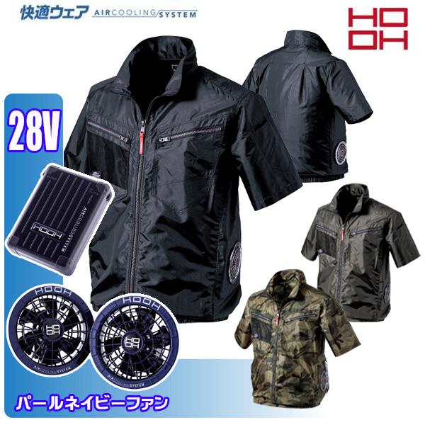 【楽天市場】HOOH【28V】 快適ウェア V7717 サイドファン半袖ジャケット Sから8L 2025年パールネイビーファンフルセット村上被服 鳳皇：三洋アパレル楽天市場店