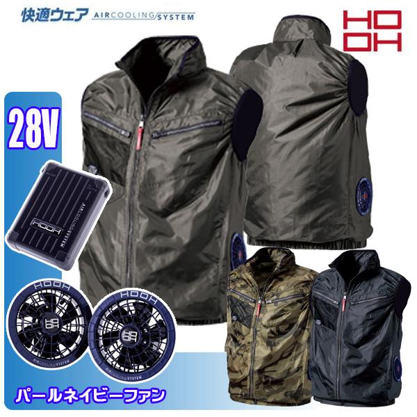 【楽天市場】HOOH【28V】 快適ウェア V7719 サイドファンベスト Sから8L 2025年パールネイビーファンフルセット村上被服 鳳皇：三洋アパレル楽天市場店